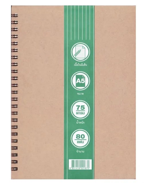 สมุดสันห่วงเส้นธรรมดา A5/80 แผ่น ยี่ห้อเม้งฮั้ว (1 เล่ม) – Sahachai office